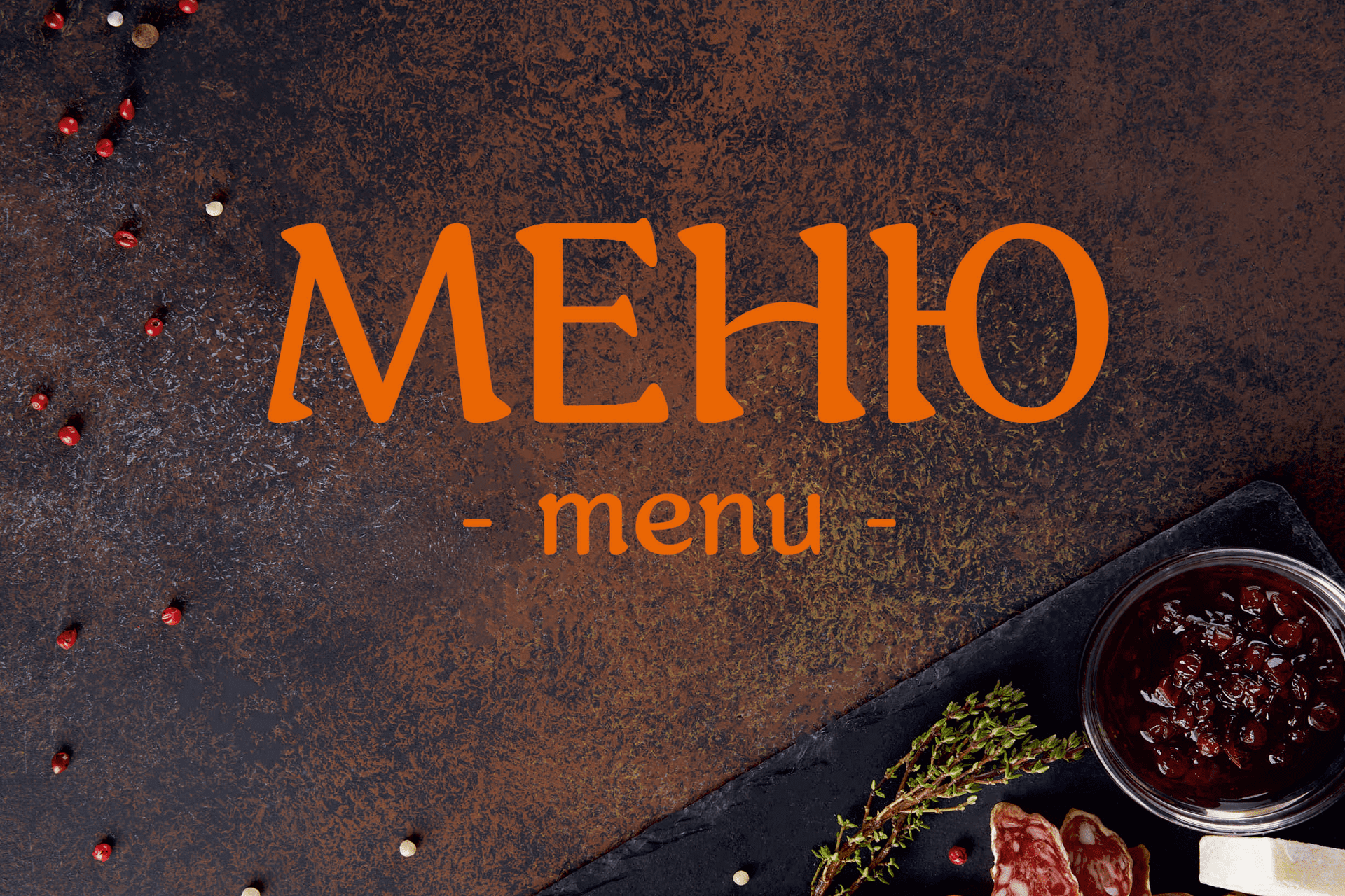 Menu Hotel SKYPORT Novosibirsk Tolmachevo Airport